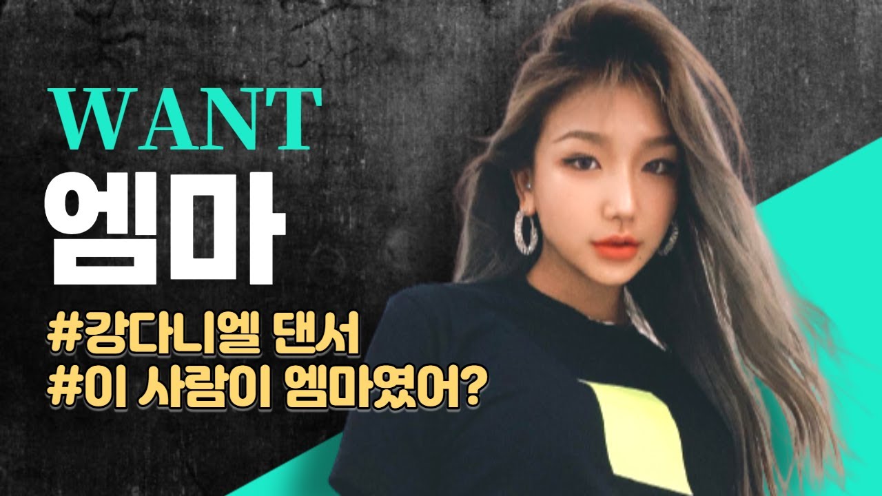 スウパ(SWF)エマ契約違反で炎上してる？詳細や元アイドル練習生だったのか調査！ | mio-channel